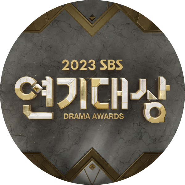 2023 SBS 연기대상 | 네이트 TV