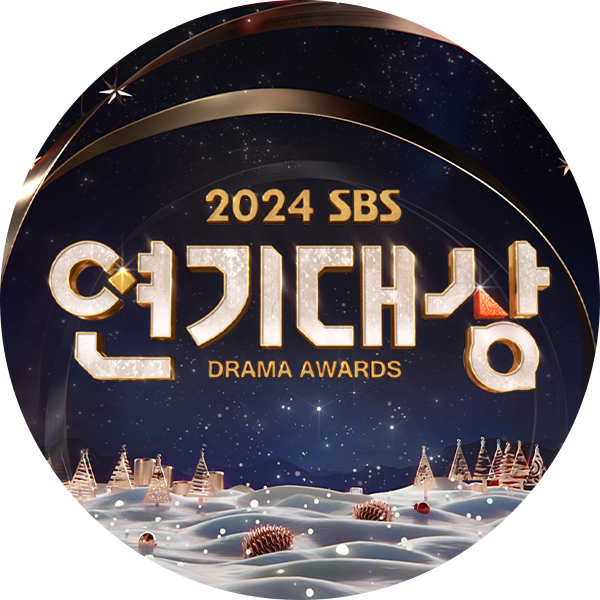 2024 SBS 연기대상 | 네이트 TV